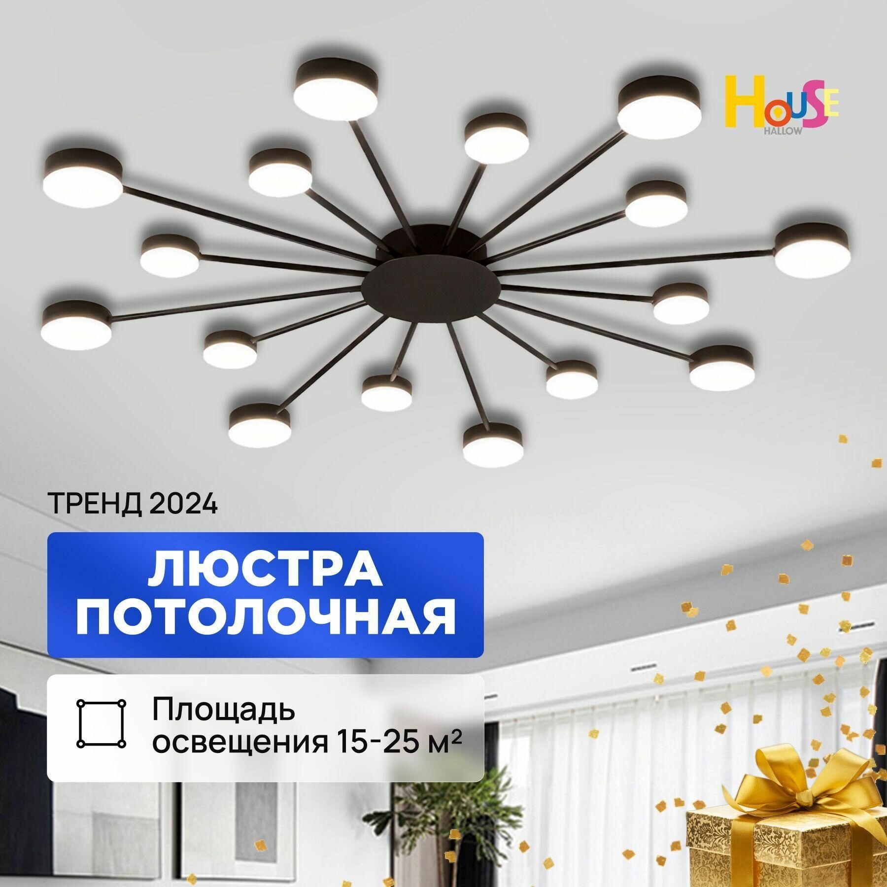Люстра потолочная