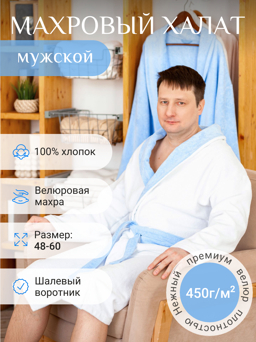 Халат Крестильное