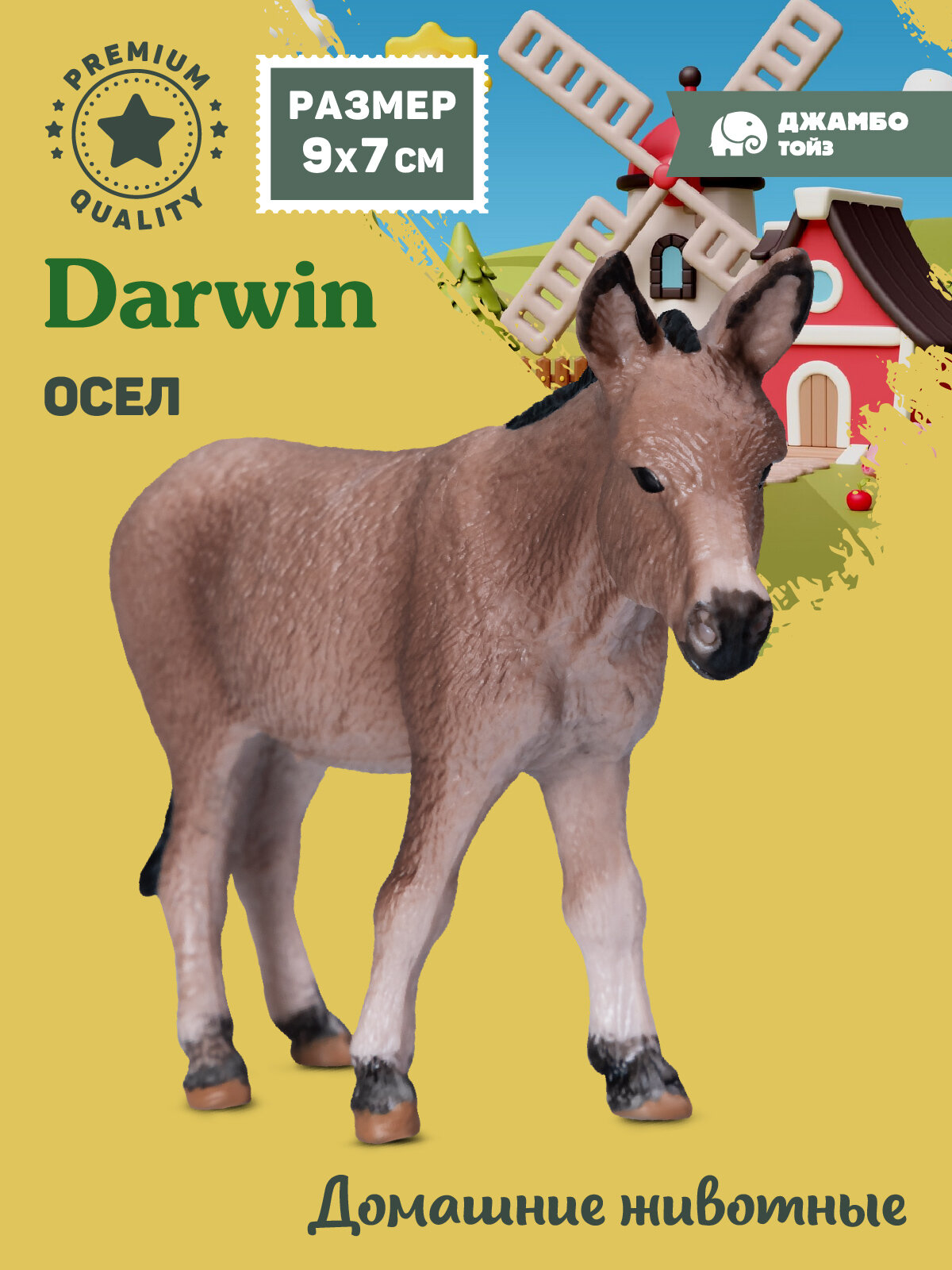 Фигурка коллекционная Осел Домашние животные, Животные нашей планеты, JB0212013