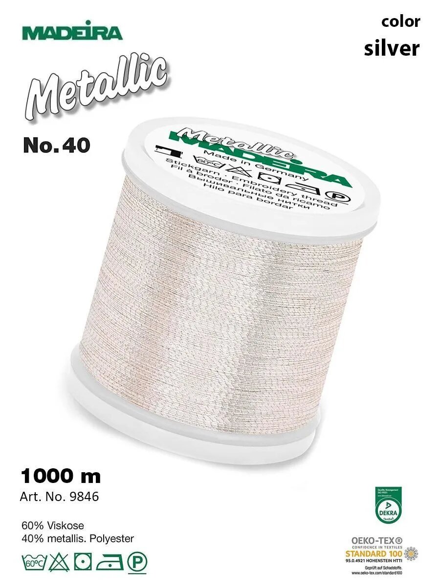 Нитки для вышивки металлик