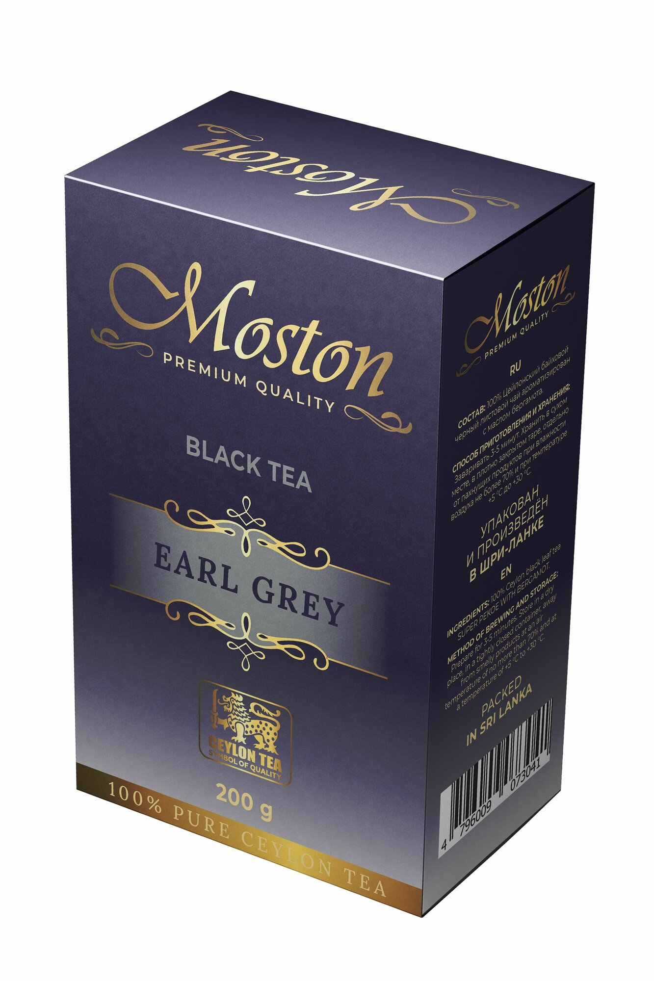 Мостон Черный чай с Бергамотом EARL GRAY 200 гр.