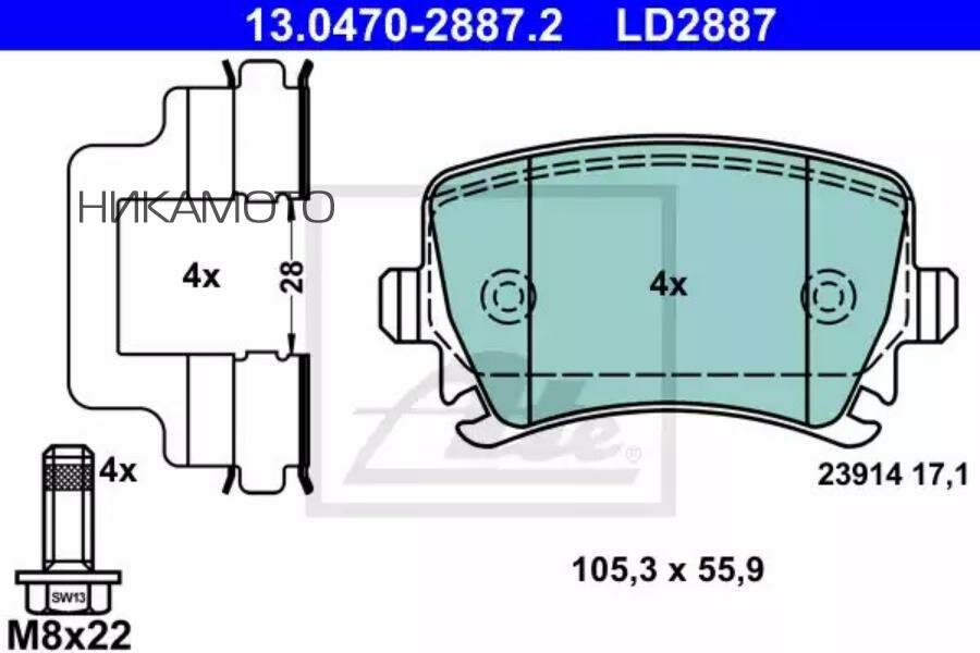 ATE 13047028872 Колодки тормозные