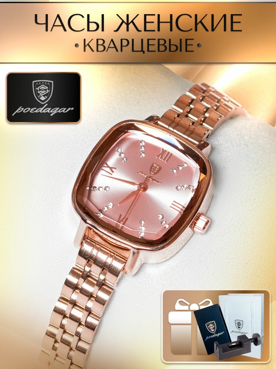 Наручные часы