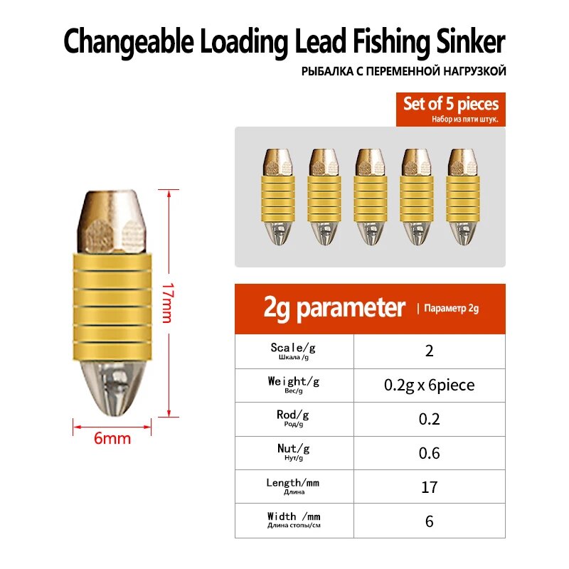 Сменное весовое свинцовое грузило для рыбалки 2.0G 5PCS