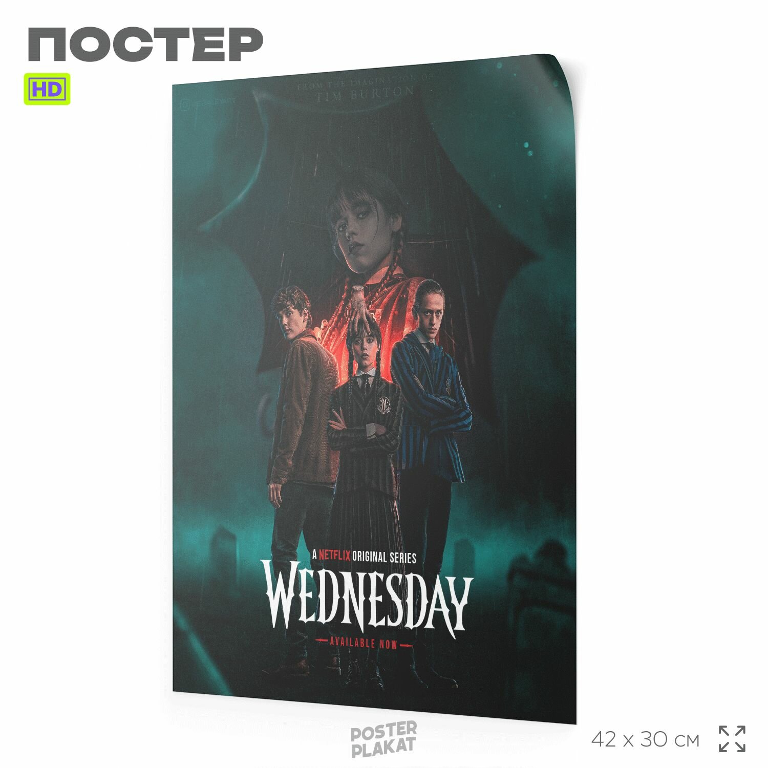 Постер Уэнсдей / Wednesday, плакат по фильму, для интерьера, постер плакат