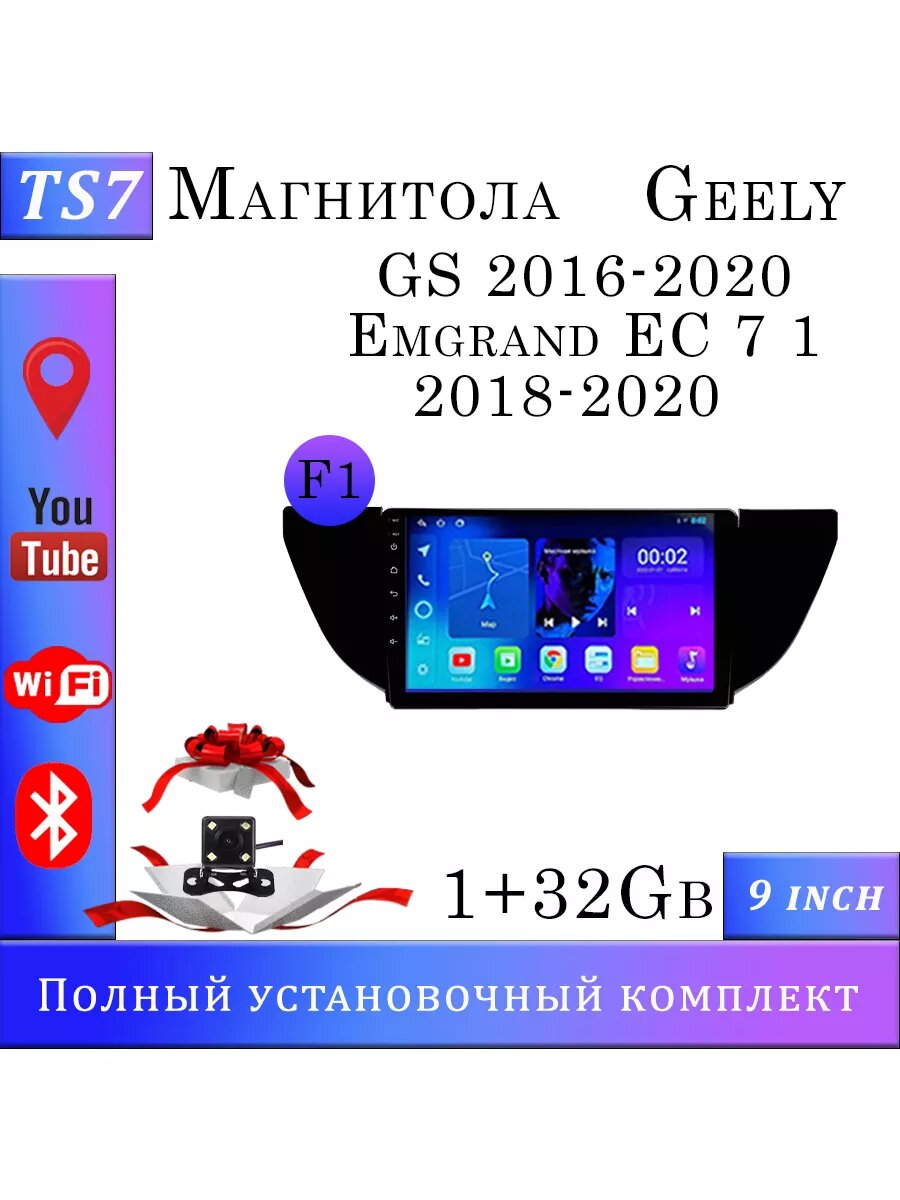 Автомагнитола для Geely GS 16-20 Emgrand EC7 1 18-20 1/32Gb, Bluetooth, FM/AM, GPS