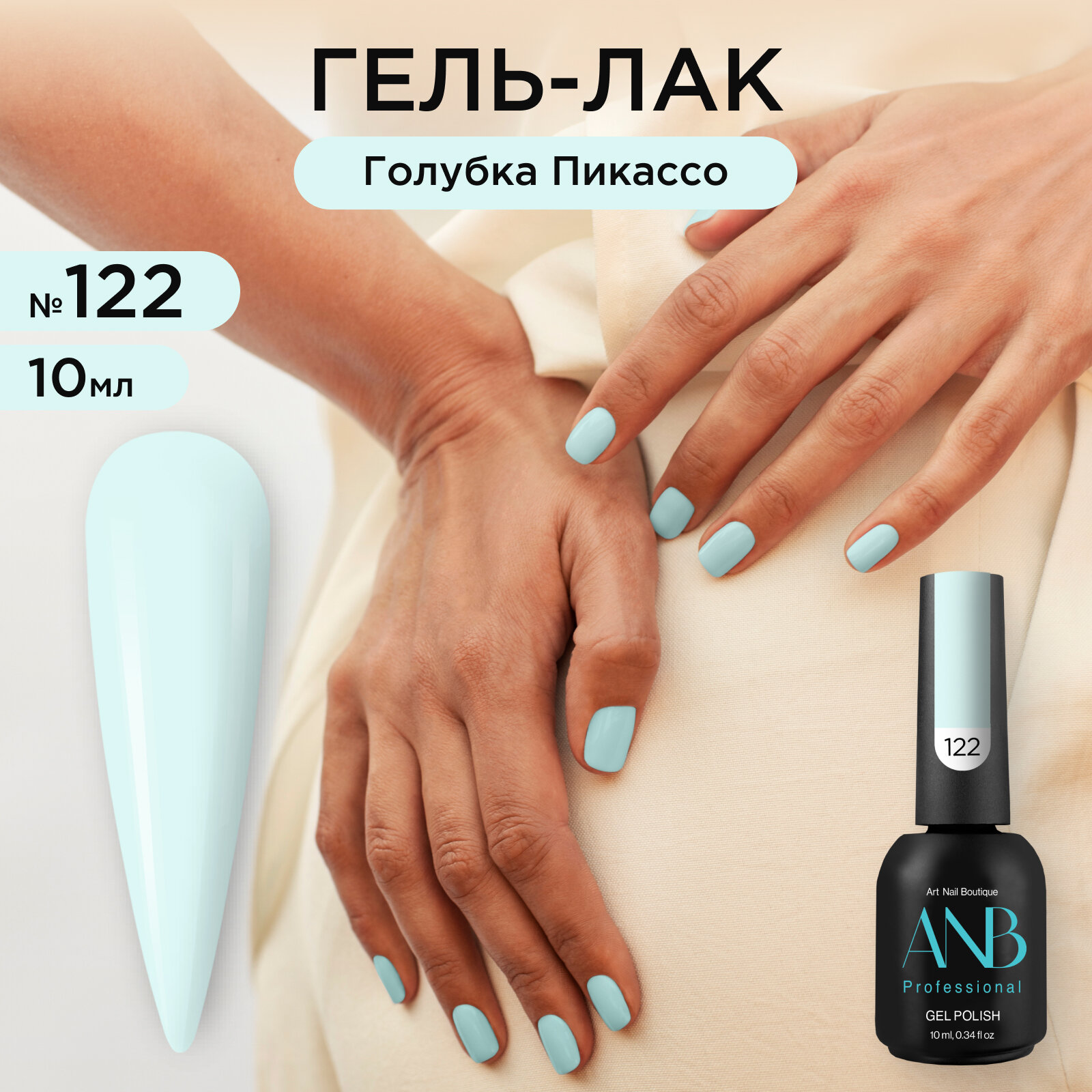 Гель лак для ногтей