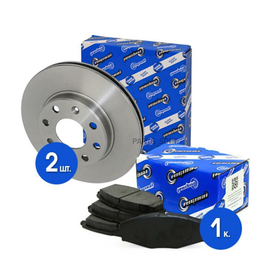 RGDF1609KIT RIGINAL Диски тормозные с колодками перед к-т Chevrolet Lanos/Aveo/Spark/Daewoo NexiaR13