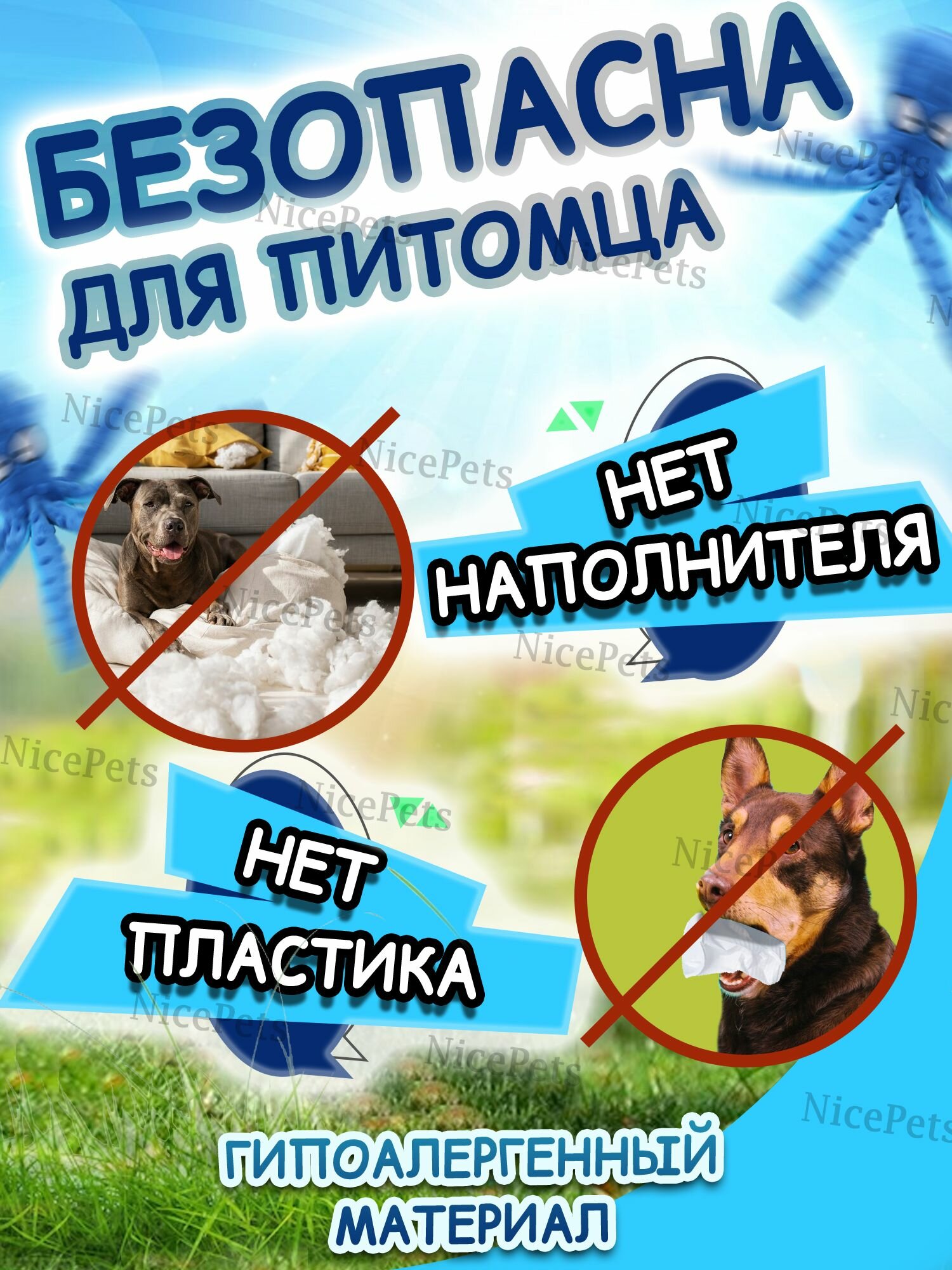 Игрушка для животных — фото 1