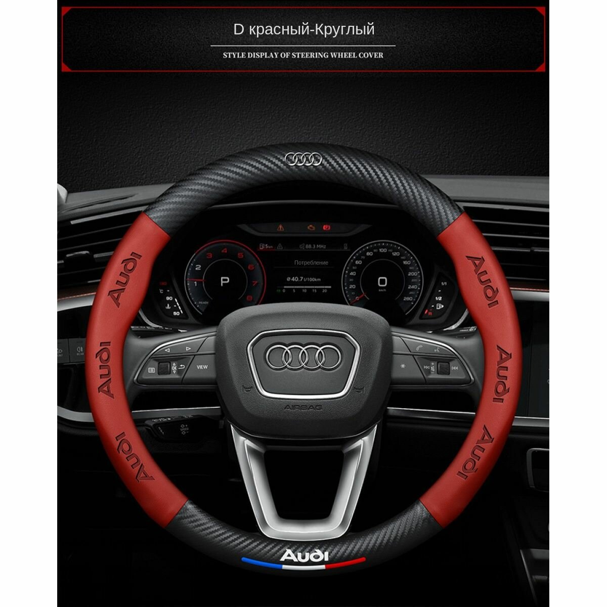 Оплетка на руль