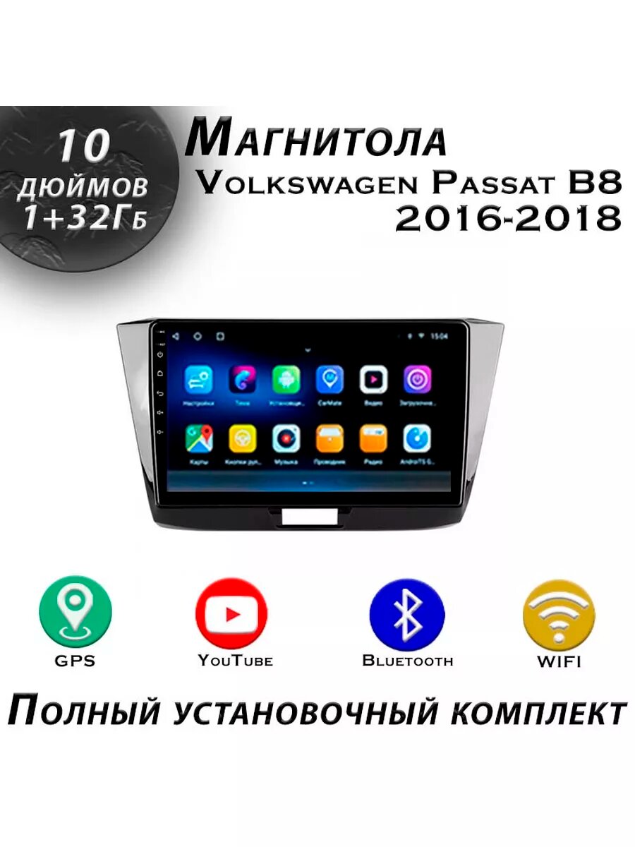 Магнитола TS7 Volkswagen Passat B8 2016-2018 1/32Gb