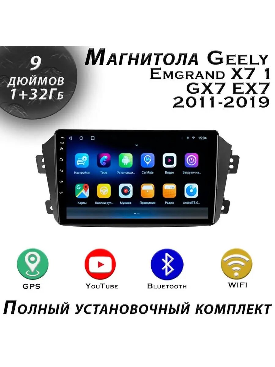 Магнитола TS7 Geely Emgrand X7 1 GX7 EX7 2011-2019 1/32Gb