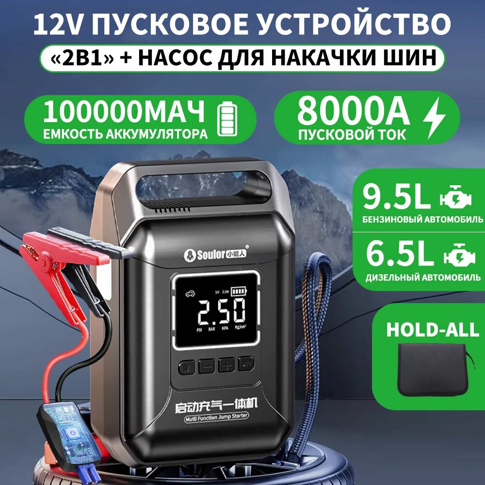 Принадлежности к АКБ