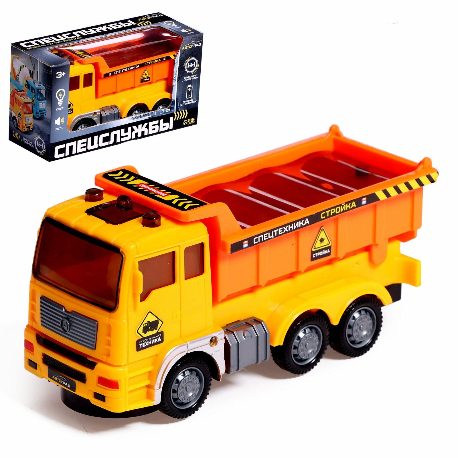 Грузовик "Спецслужбы. Самосвал" со звуковыми и световыми эффектами для мальчика, музыкальная светящаяся машинка-игрушка для малышей, работает от батареек