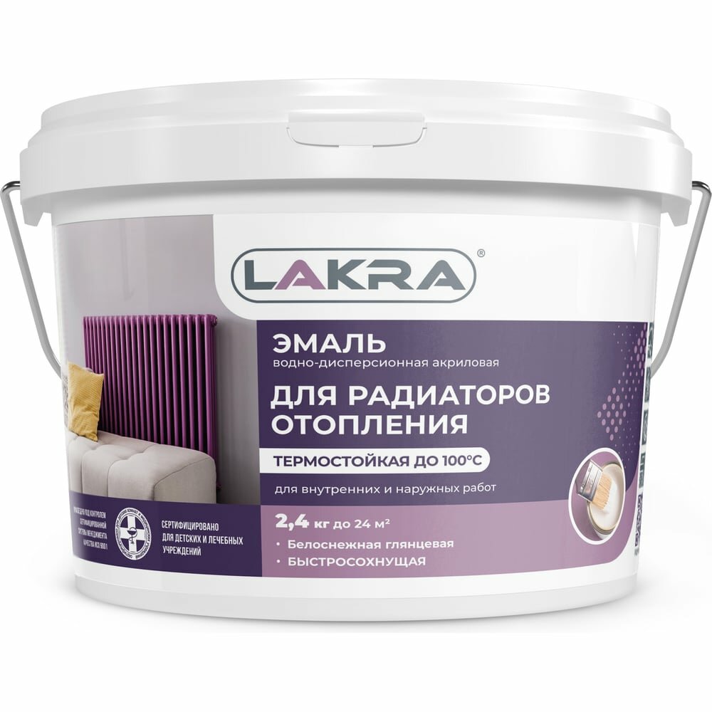 Акриловая эмаль для радиаторов отопления Лакра белая, глянцевая, 2.4 кг 90003485890