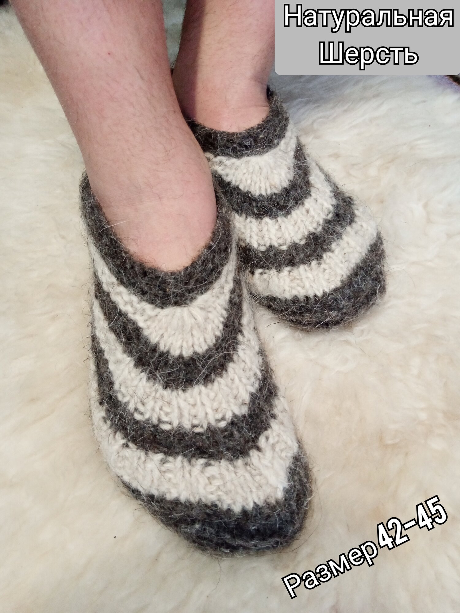 Термоноски