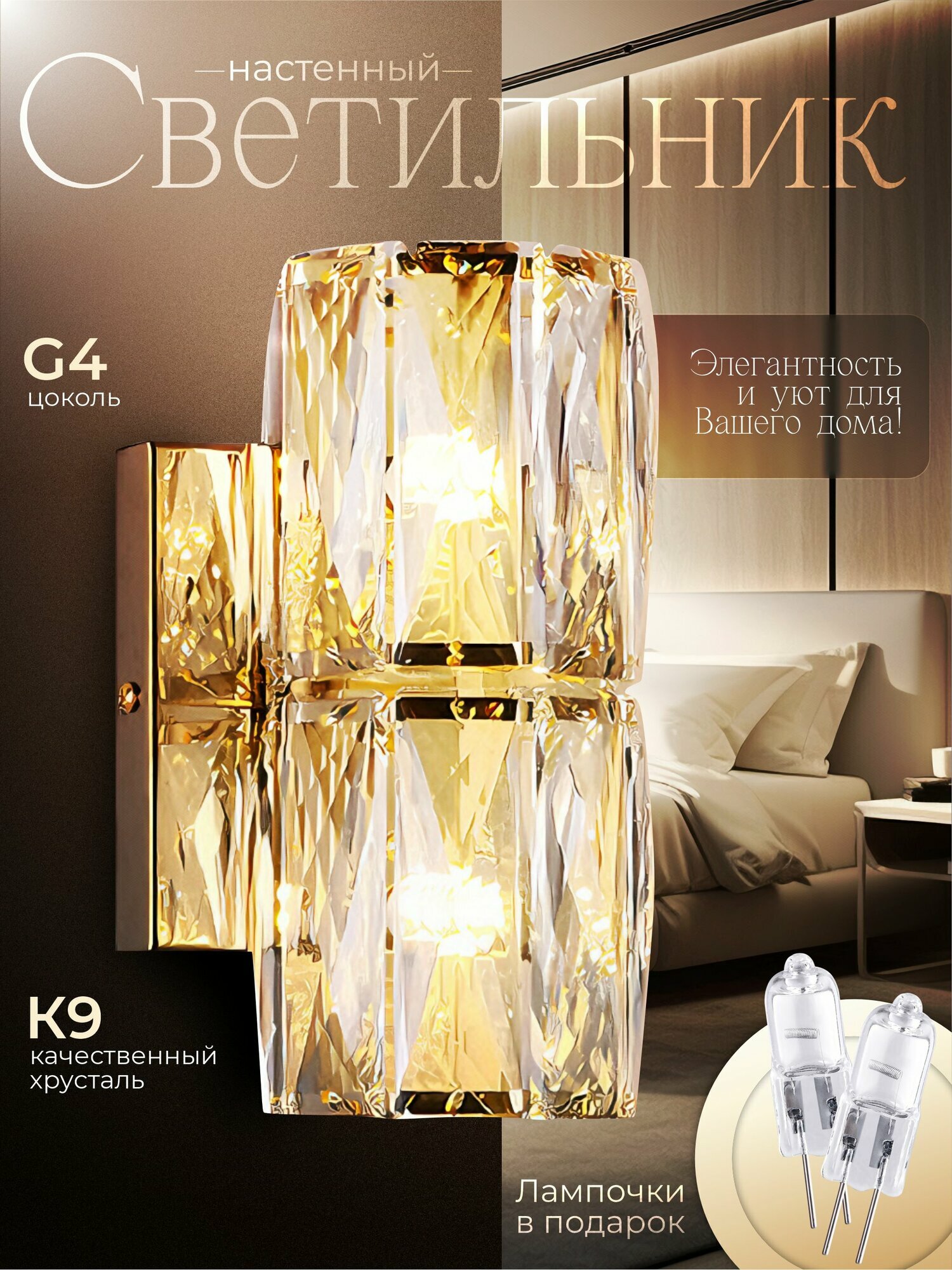 Newrgy lightning Настенный светильник W2405E/2A, золото