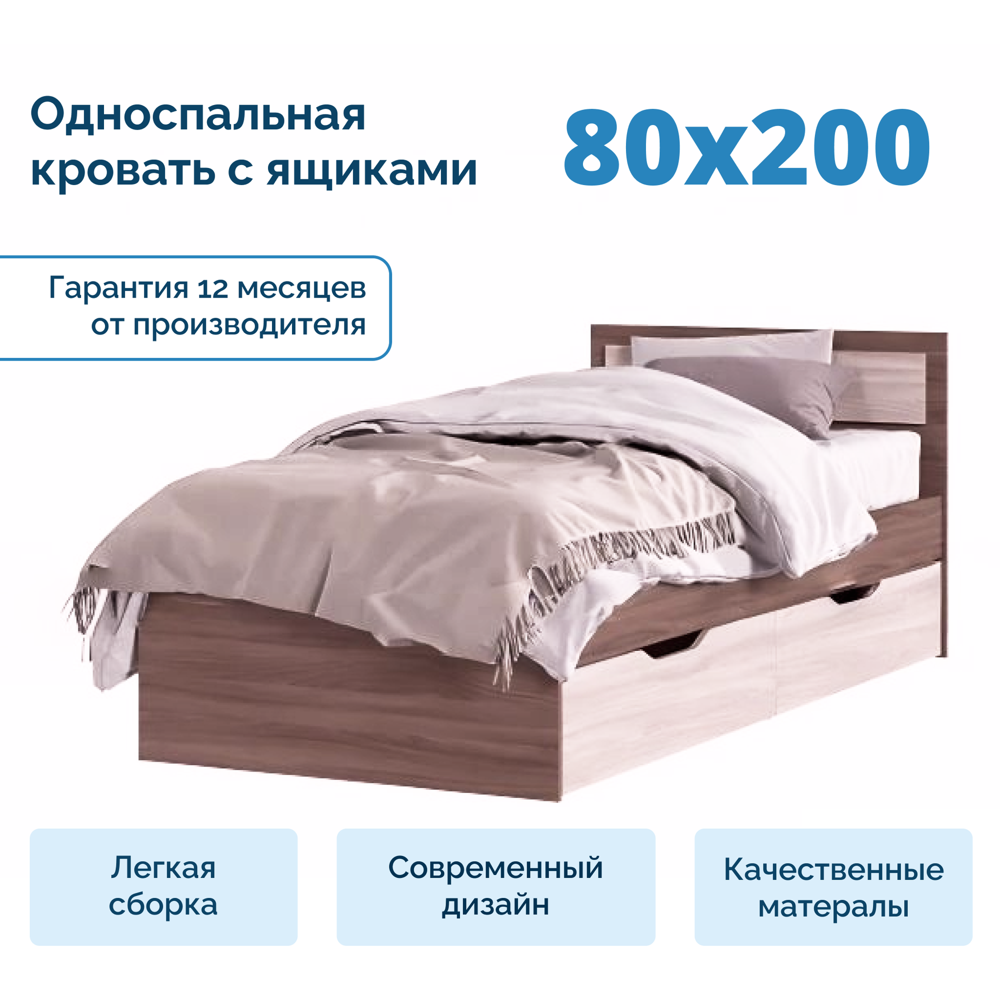 Кровать с ящиками 80х200 Ясень шимо темный/светлый - СМ1224