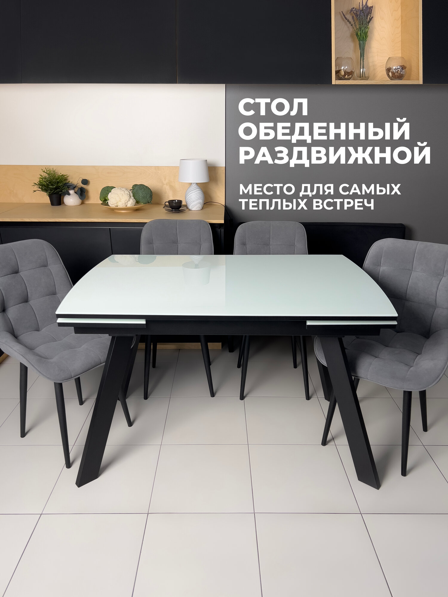 Стол обеденный Конкорд раздвижной, с металлическими опорами, 120 х 80 х 78 Белый с черными опорами