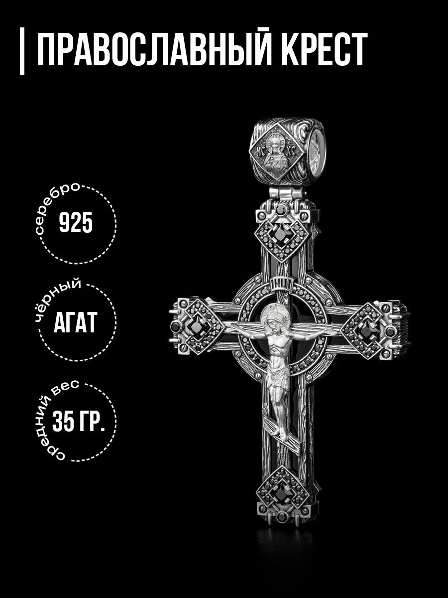 Крестик, серебро, 925 проба, чернение, циркон