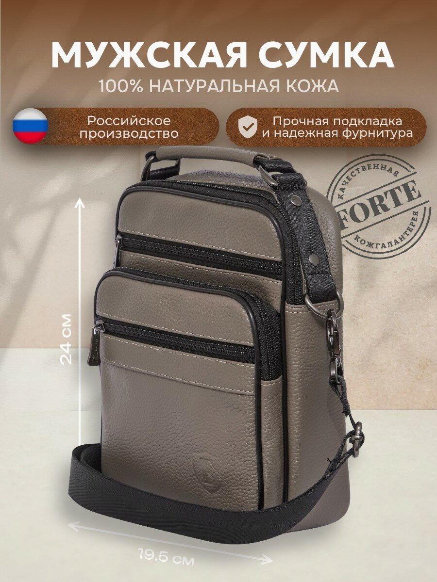 Сумка барсетка