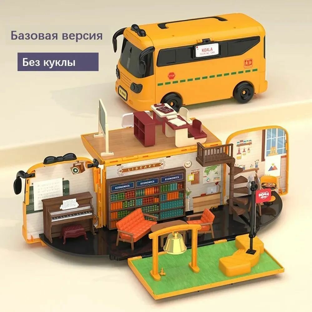 Кукольный домик с мебелью и статуей животных для детей, Школьный автобус для детей Куклы (оригинал без кукол)