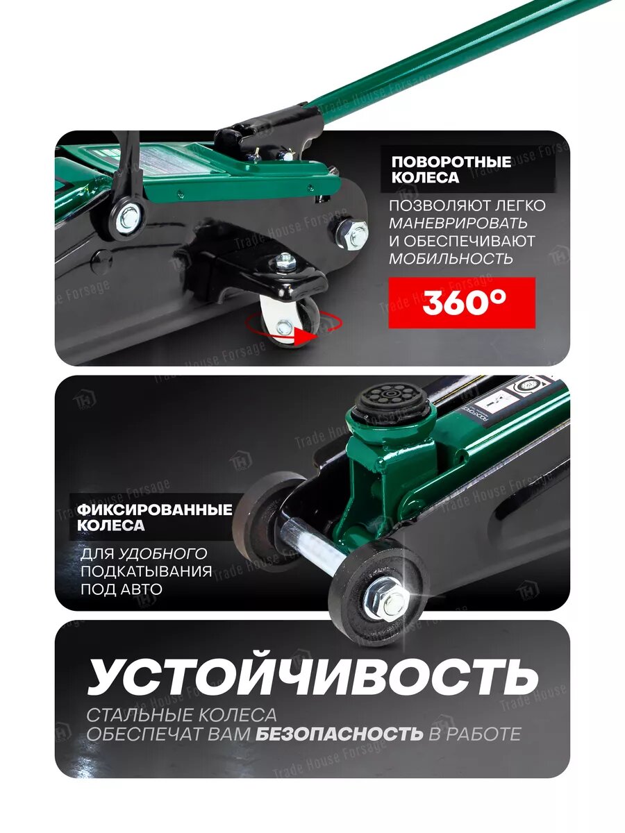 Подкатной домкрат гидравлический 3т 135-380мм