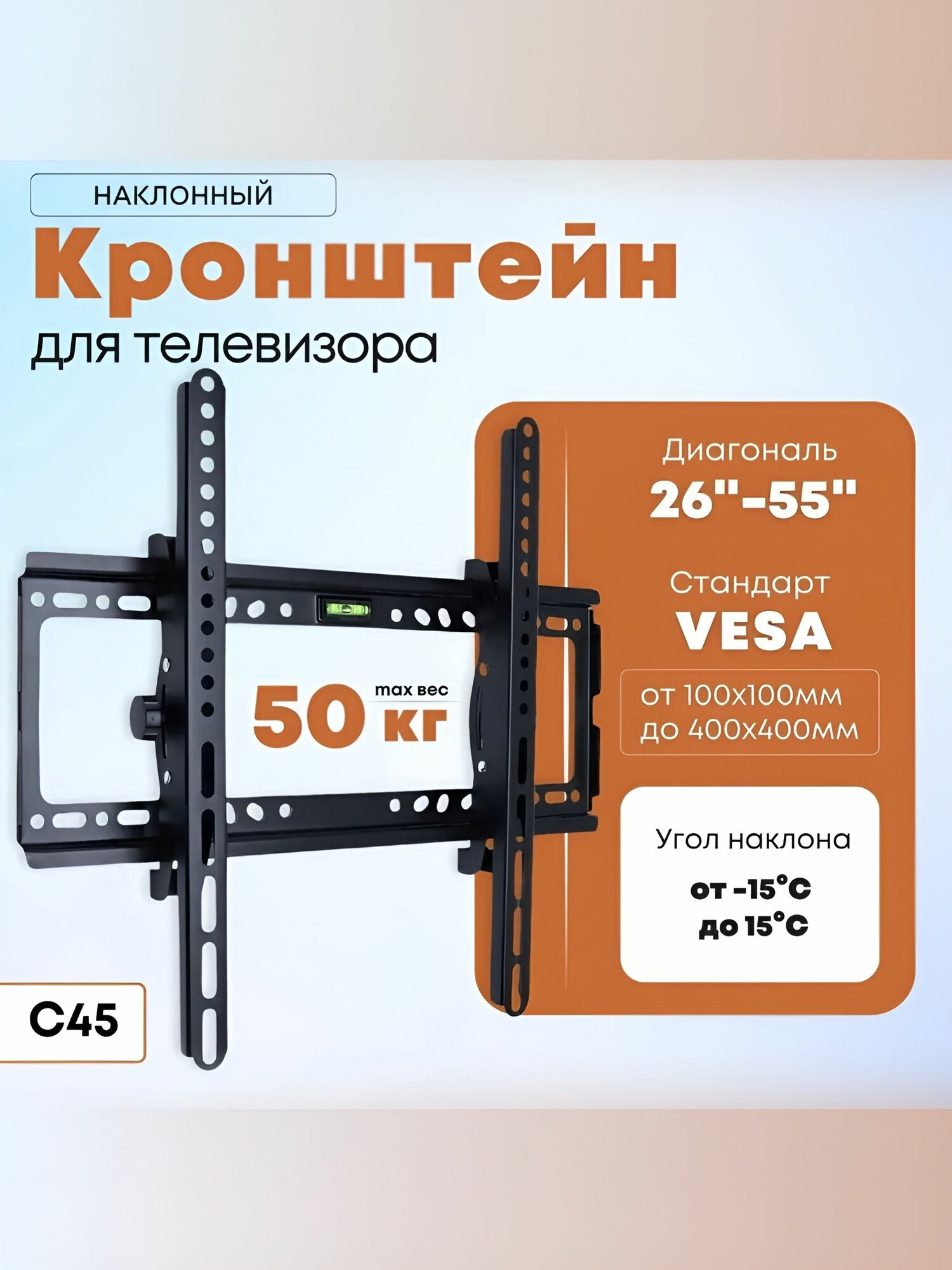 Кронштейн для телевизора, 26"-55", фиксированный, настенный