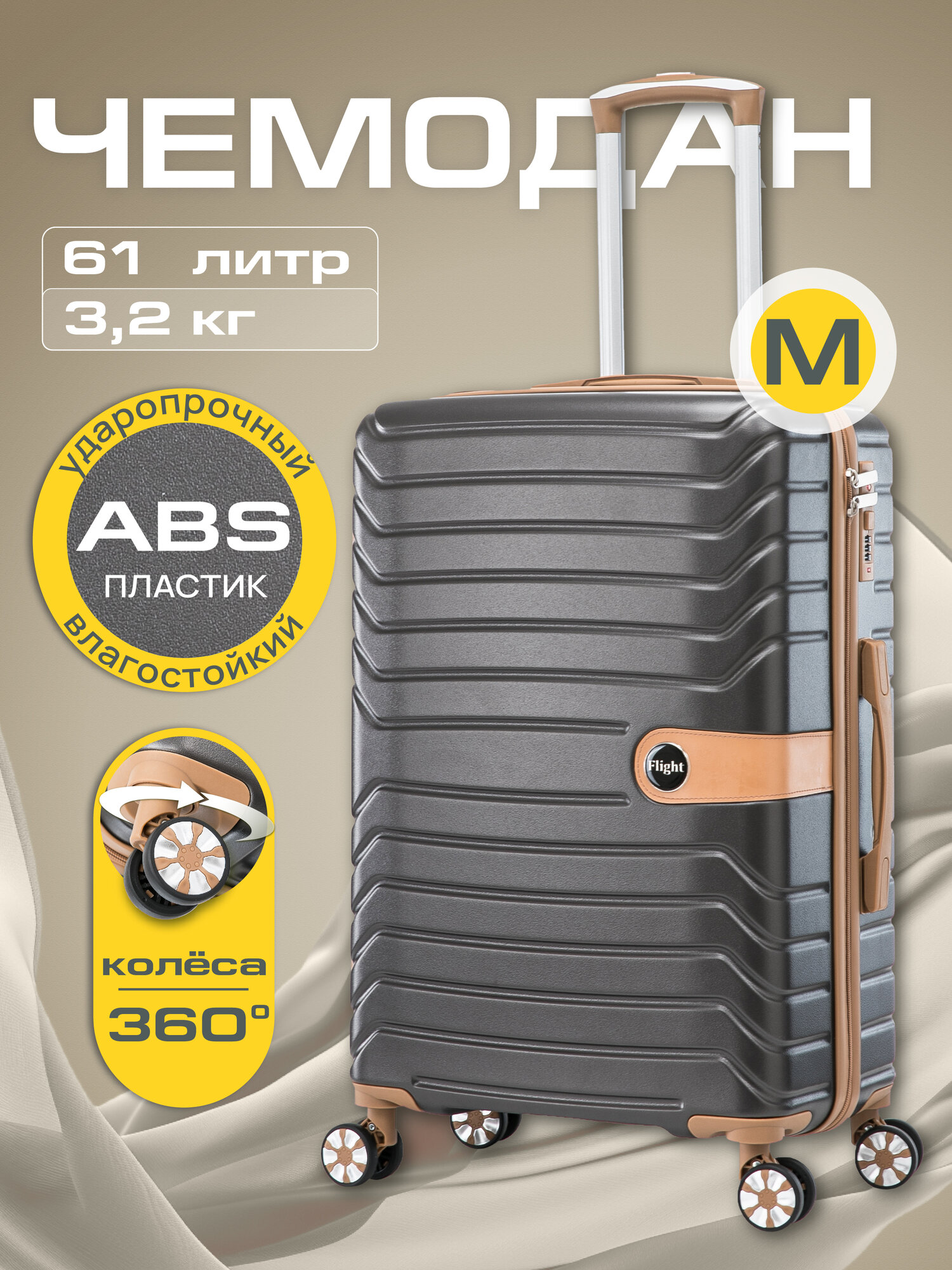 Чемодан-самокат 