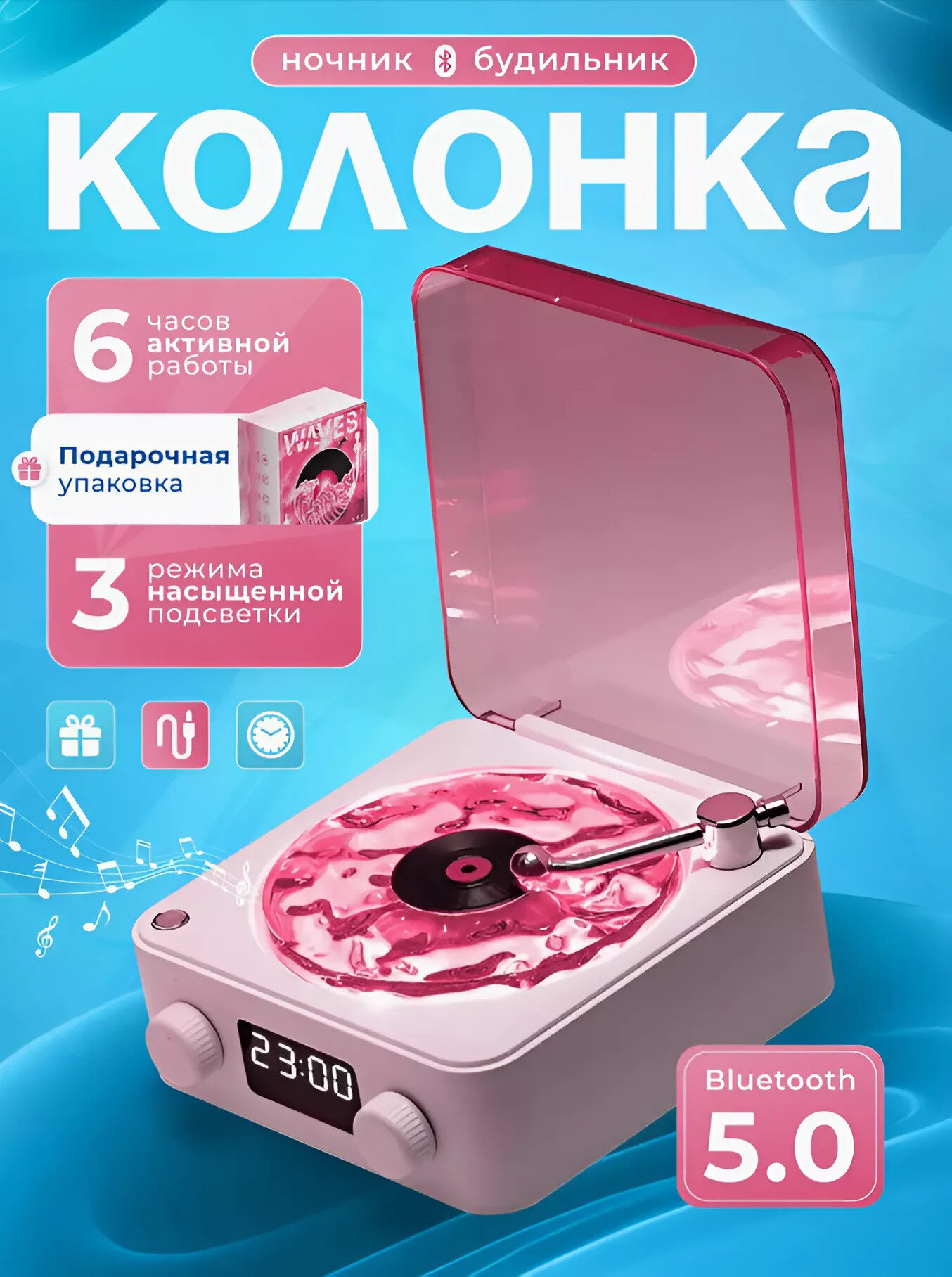 Беспроводная Bluetooth колонка-проигрыватель с подсветкой, цвет розовый