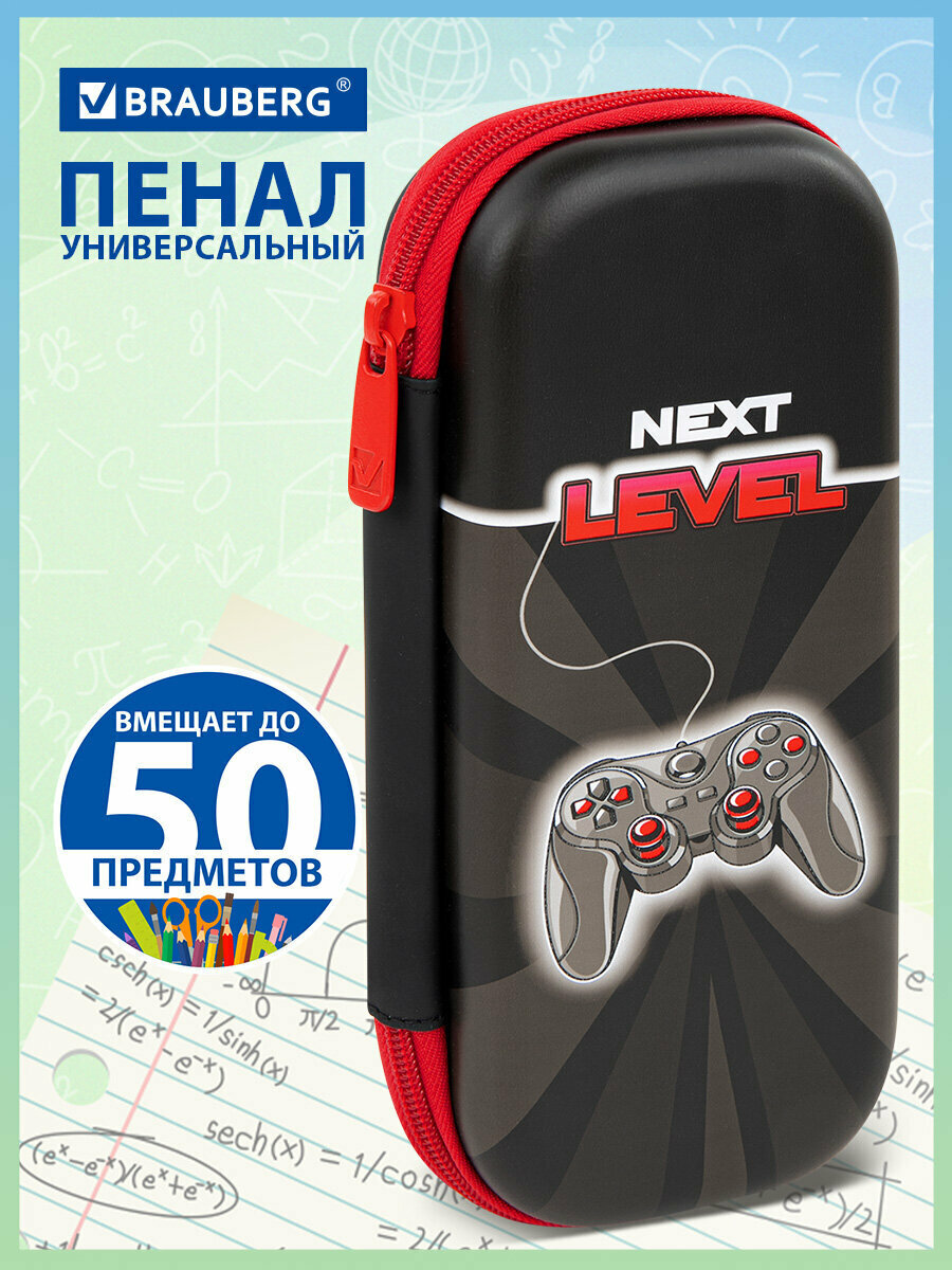 Пенал школьный для мальчика / подростка для ручек, карандашей Brauberg, 1 отделение, 1 откидная планка, Eva, 22х10х5 см, Next level, 270703