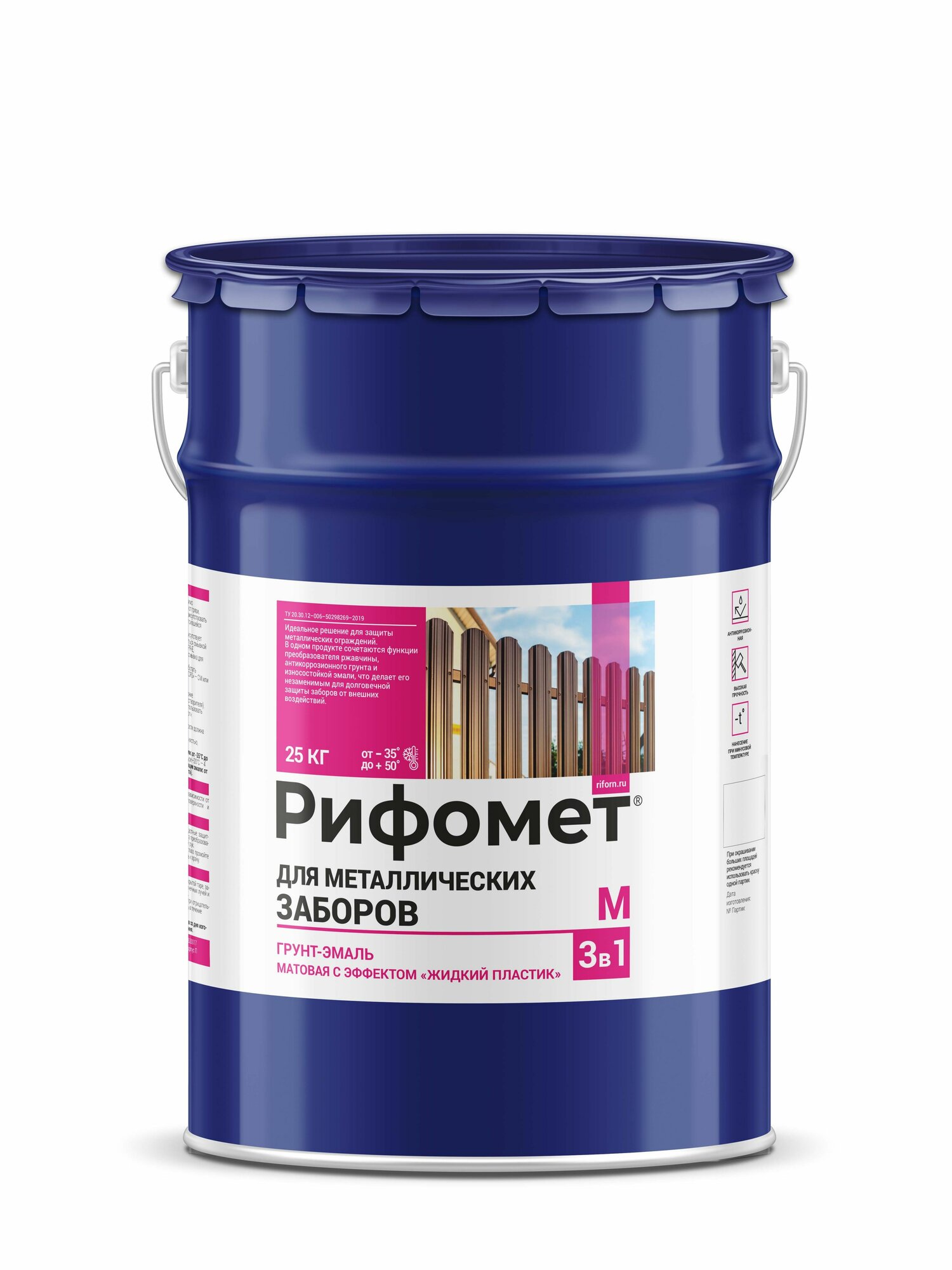 Краска для металлического забора полуглянцевая 25 кг черный RAL 9005 рифомет