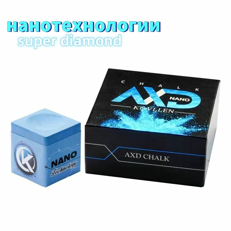 Мел для бильярда super diamond