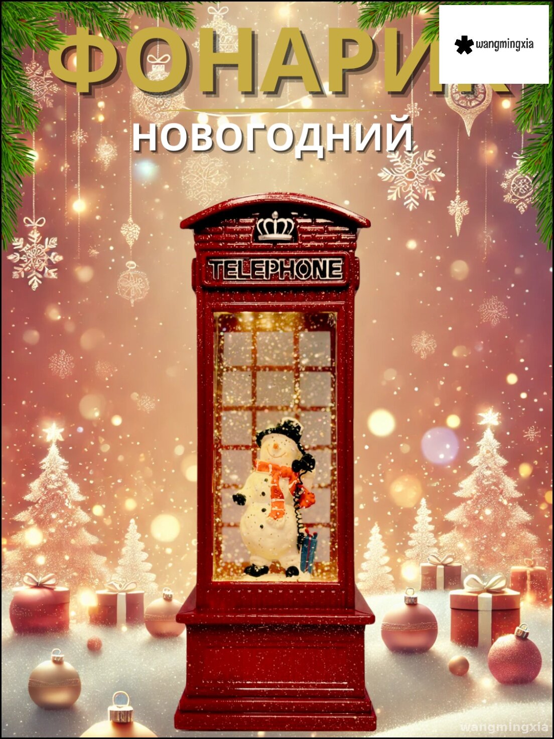 Эксклюзивный новогодний проектор с праздничными мелодиями и светодиодной иллюминацией