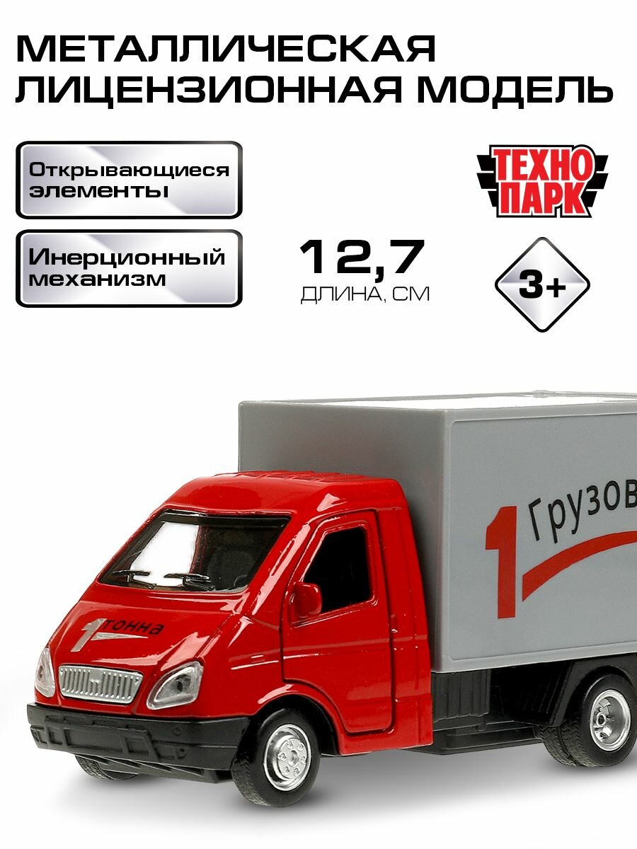 Игрушечная машинка