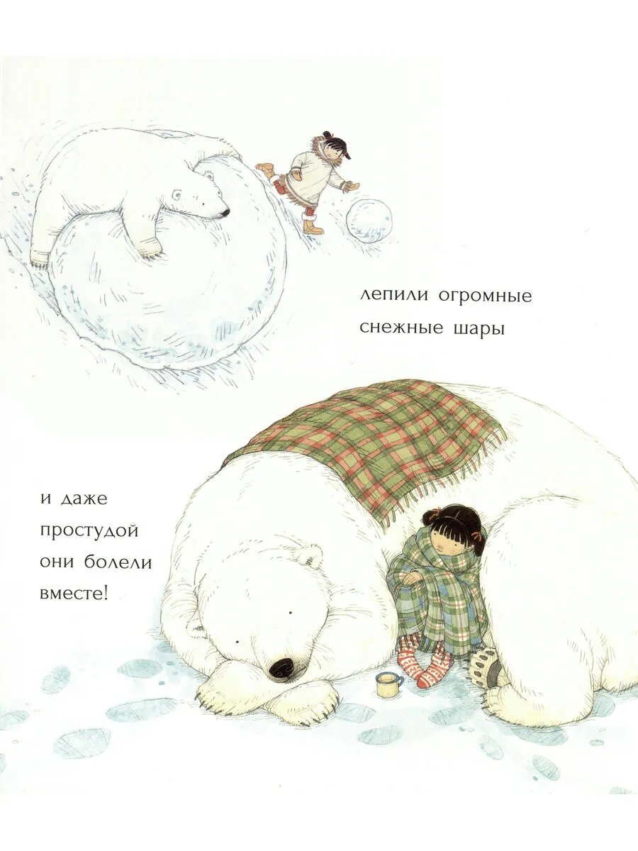 Цветок на снегу — фото 1
