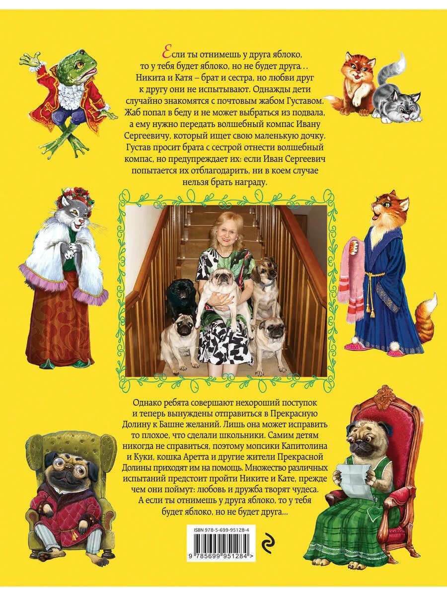 Башня желаний — фото 1