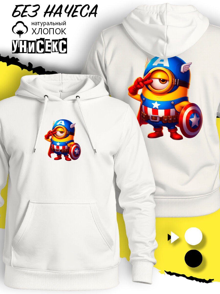 Худи Толстовка свитшот с Миньоном Капитаном Америкой Captain America