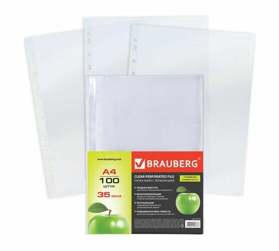 Перфорированные папки-файлы BRAUBERG Яблоко А4, комплект 100 шт, гладкие, 35 мкм 221710