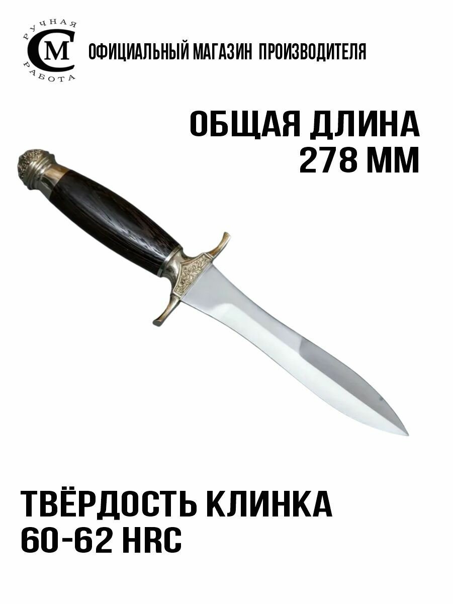 Нож из стали Х12МФ Адмирал, рукоять венге, ножны кожа