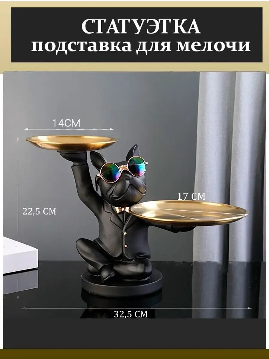 Статуэтка конфетница ключница