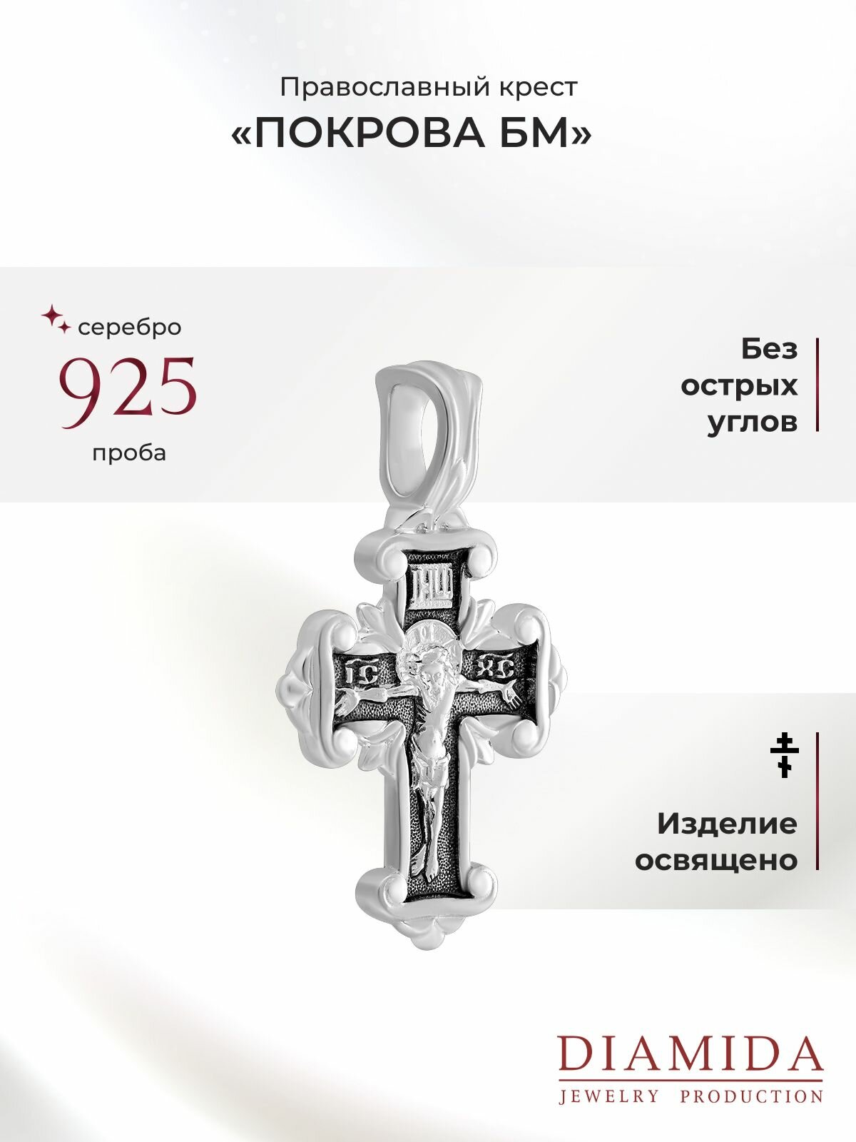 Крестик, серебро, 925 проба, чернение