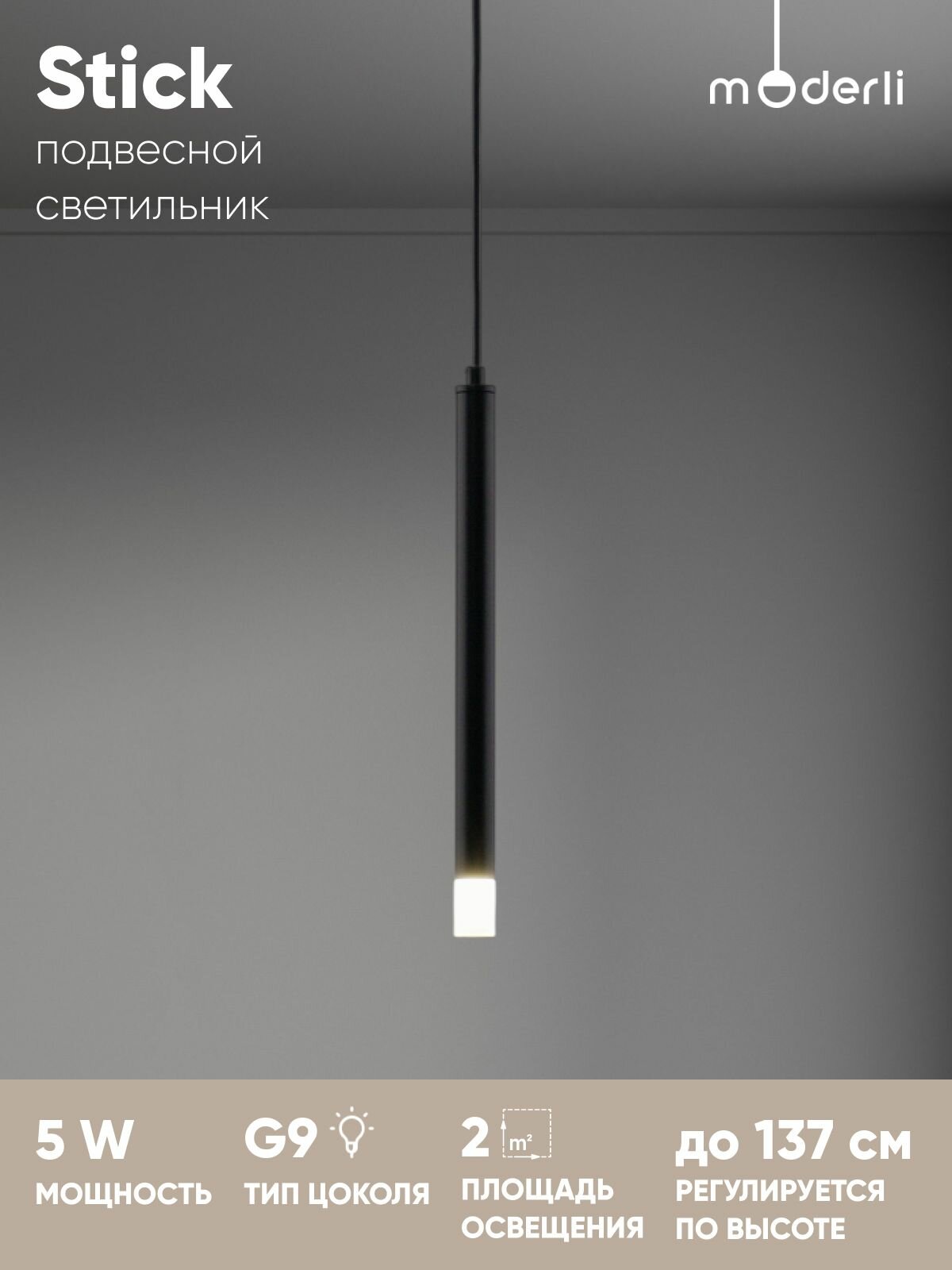 Светильник
