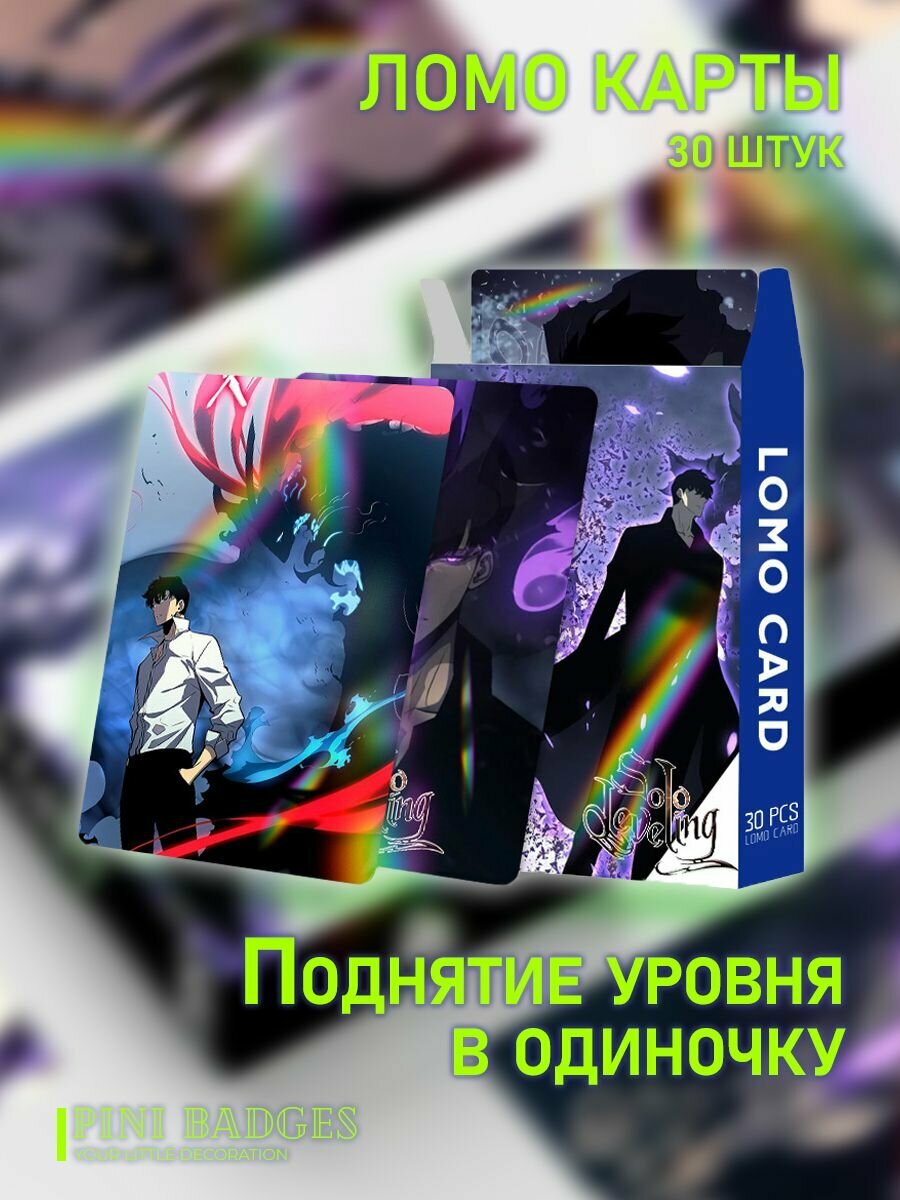 Коллекционные карты "Поднятие уровня". Редкие, крутые, для фанатов. Пополни свою коллекцию!