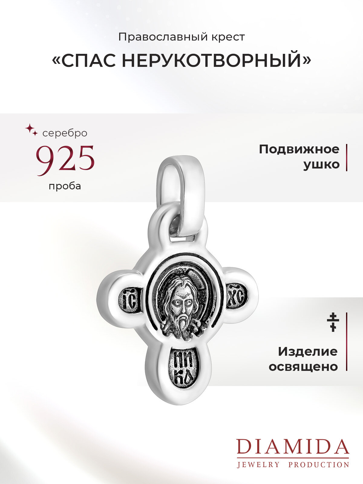 Крестик, серебро, 925 проба, чернение