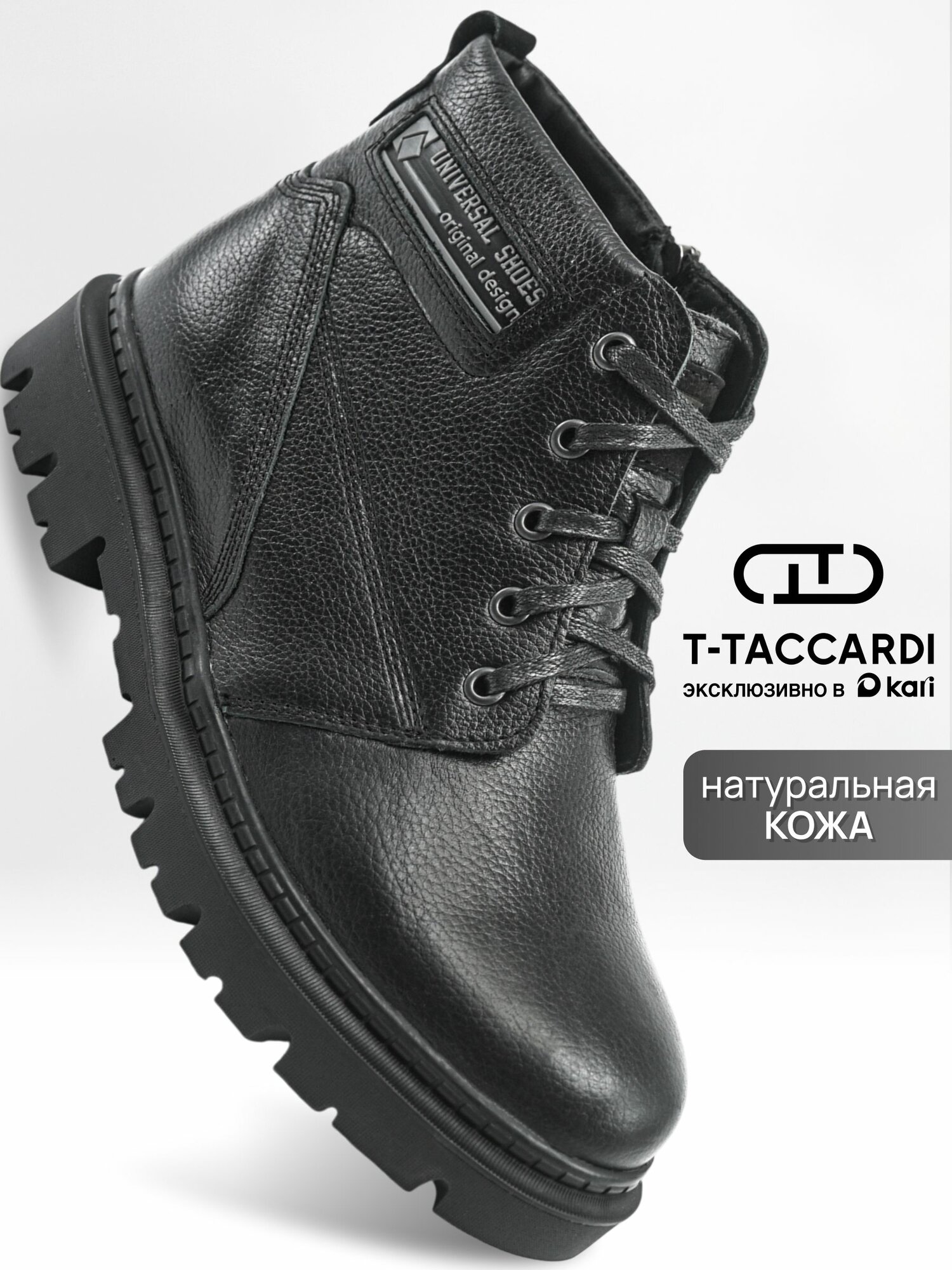 Ботинки Зима 2026