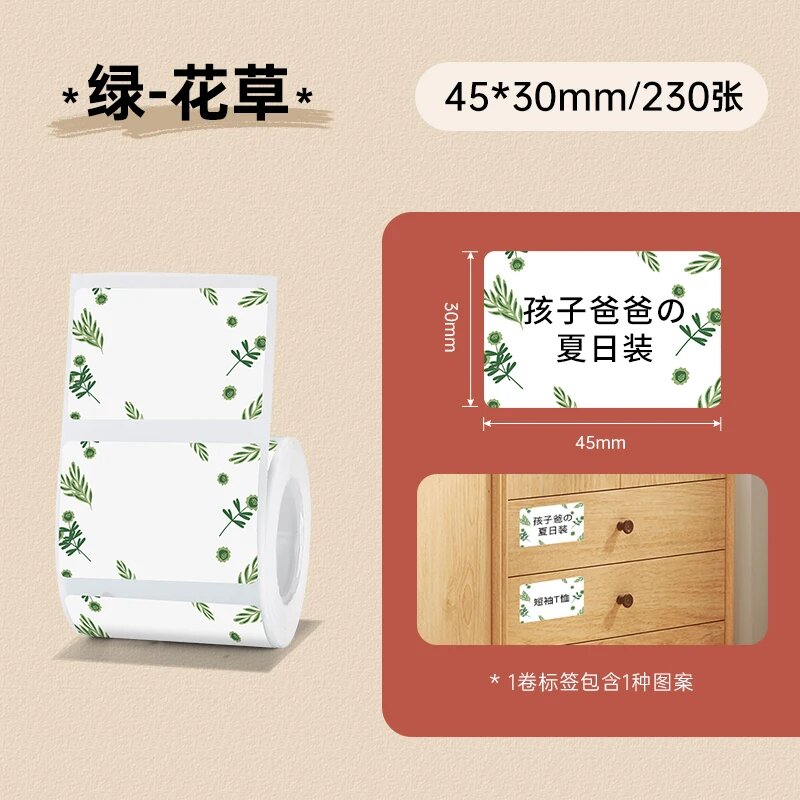 Самоклеящиеся термоэтикетки NiiMbot B1/B21 прозрачные белые LHC 45x30mm