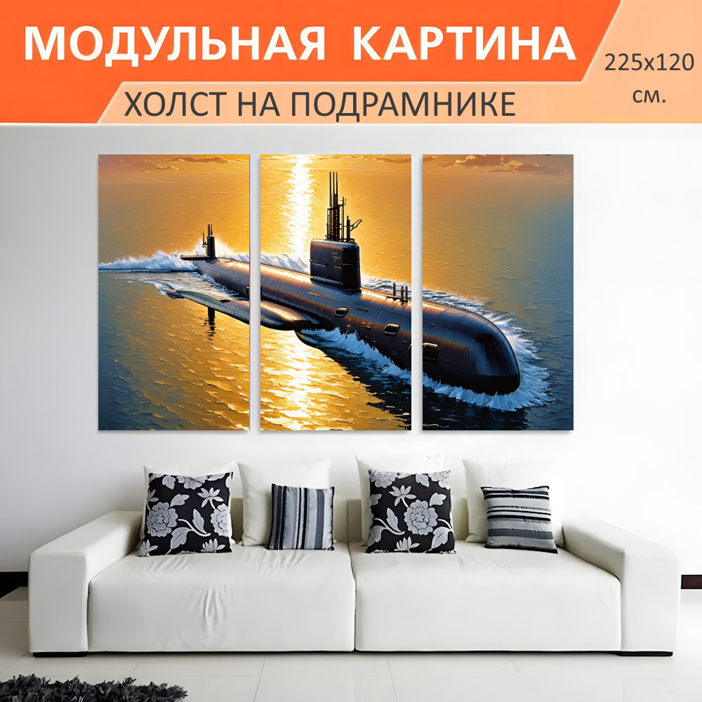 Модульная картина на холсте "Подводная лодка, аккуратно движущаяся под гладкой поверхностью моря, отражающей закатные лучи, создавая." триптих на подрамнике 225х120 см. для интерьера