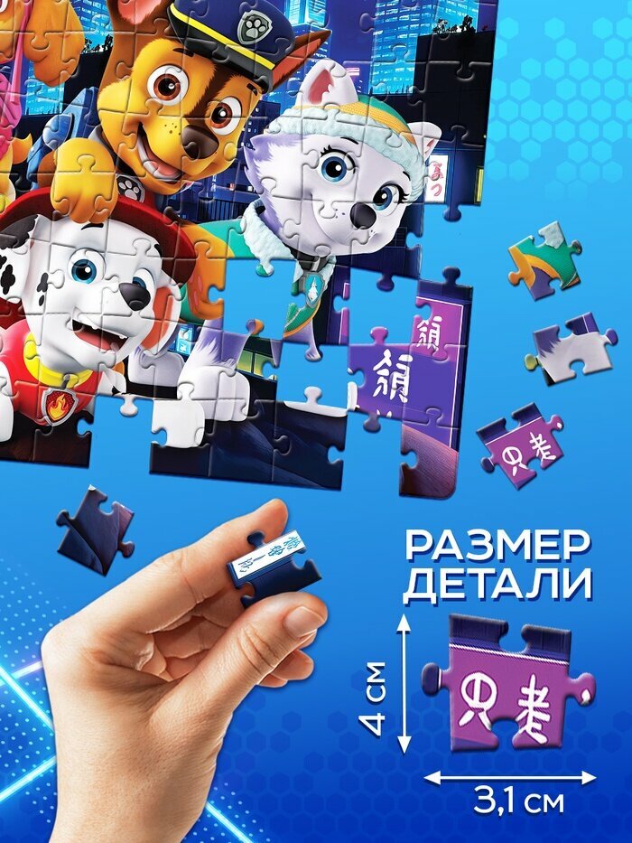 Пазл Puzzle Time для детей Щенячий патруль, 104 элемента, картон — фото 1