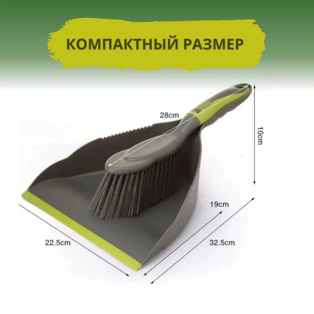 Щетка с совком, 2 шт — фото 1